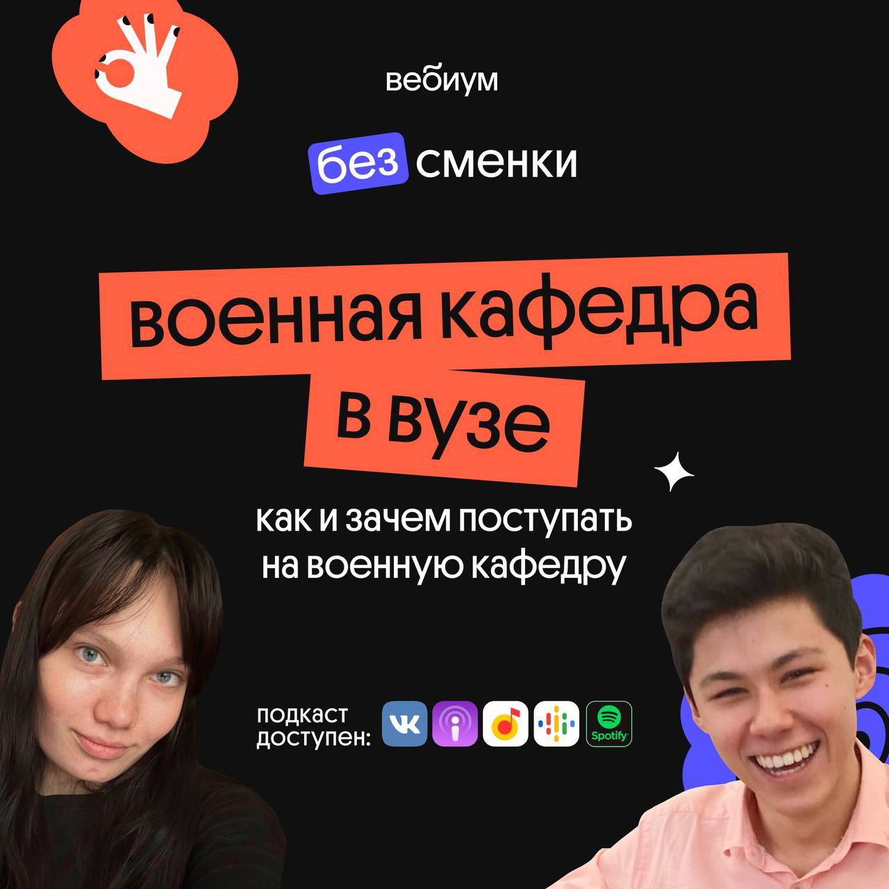 ЧТО ПО ВОЕНКЕ: что даёт военная кафедра в вузе и как на неё поступить - Без Сменки